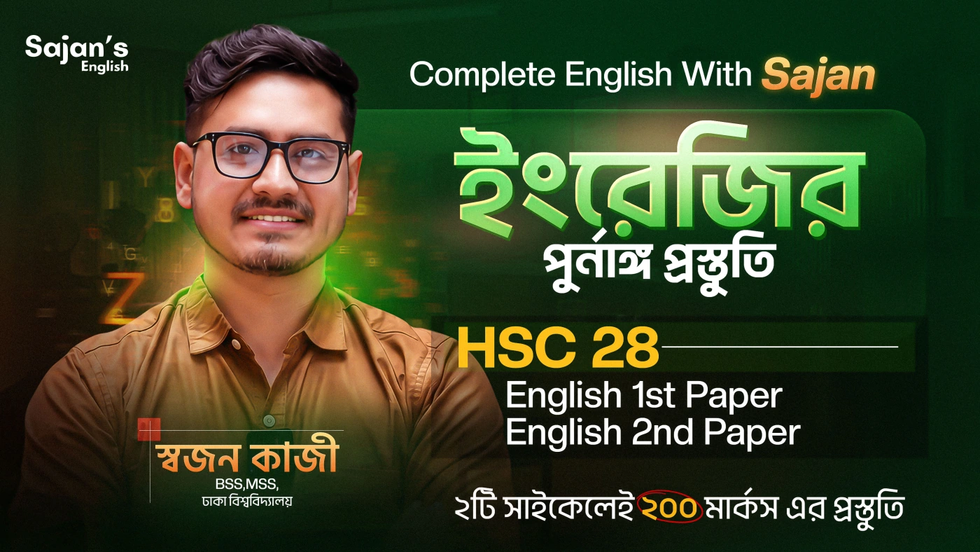 ASG HSC 28 | Academic English Cycle Combo 3 | ASG Shop